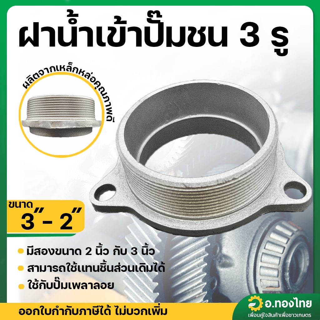 Water Inlet Cap 3 Holes Joint Pump Aluminum Can Be Used For Both ...