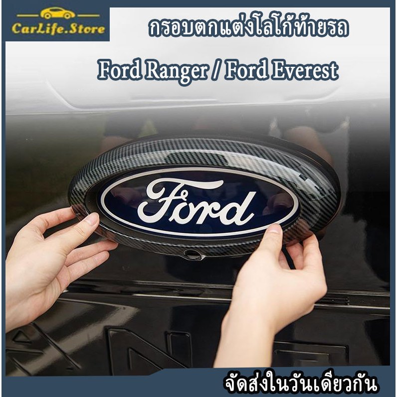 Ford Ranger/Stormtrak/Everest 2022-2025 Rear Logo Decoration Frame ...