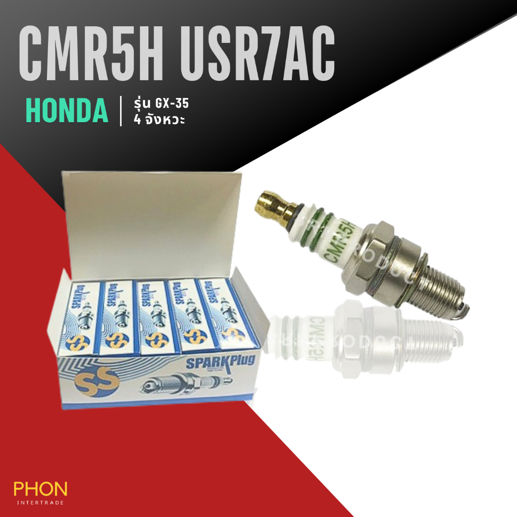 Spark Plug CMR5H = USR7AC Brand SS Sparkplug For HONDA Lawn Mower 4 ...
