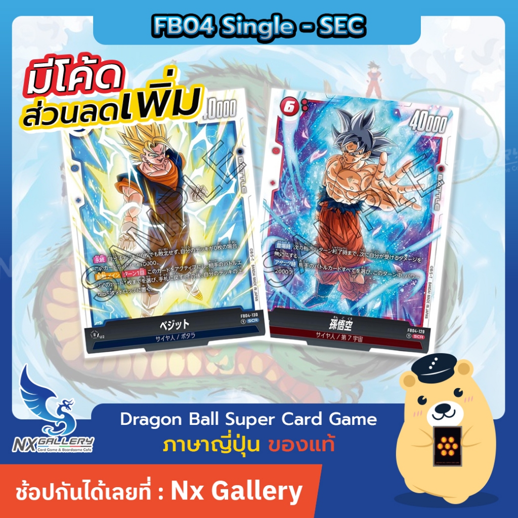 [DBS] Fusion World Single Card-FB04 SEC-Level Split (Dragon Ball Super Game) | Shopee Malaysia