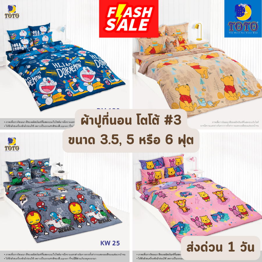 FLASH Is Full! TOTO Bed Sheet Size 3.5 5 And 6 Feet 3 | Shopee Malaysia
