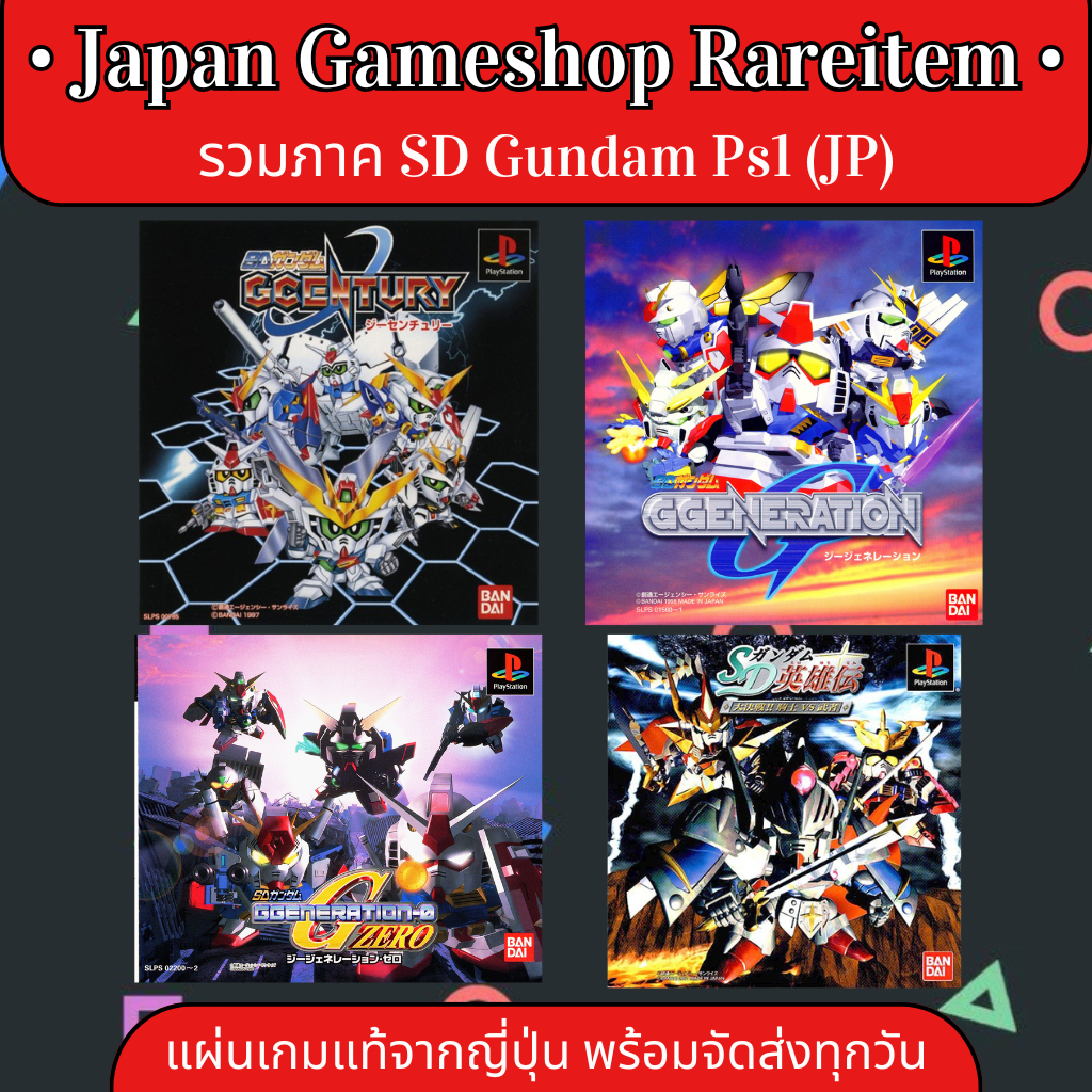 Original Disc [PS1] Included All Sectors SD Gundam (Japan) G Generation ...