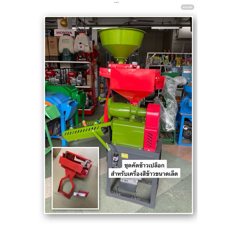 Paddy Sieve Set Small Mill Rice Sorting | Shopee Malaysia