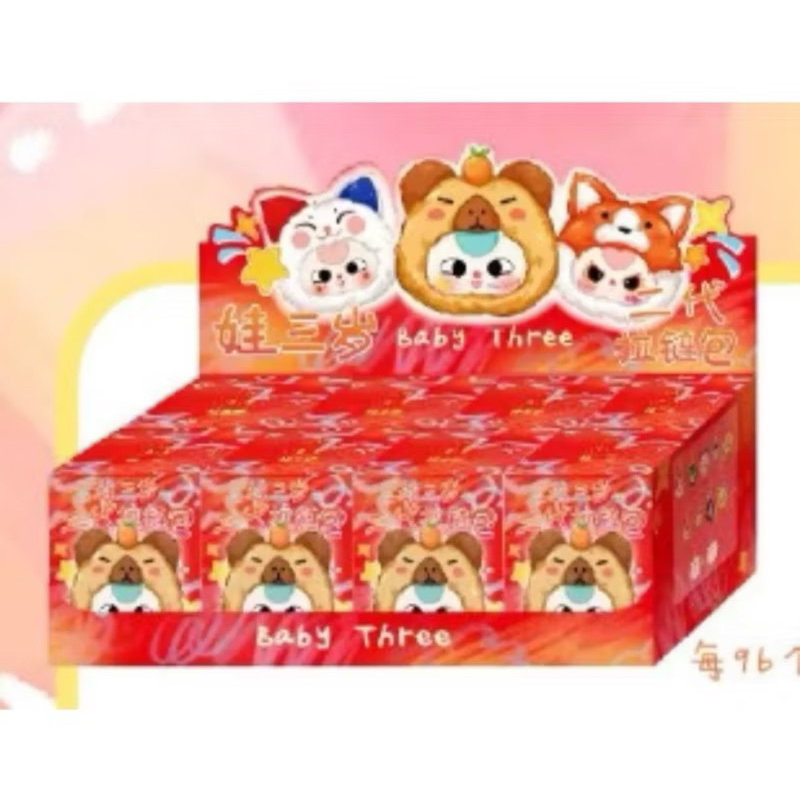 [Random Box] Baby Three V2-Take me out zipper bag V.2 Upgraded Version ...