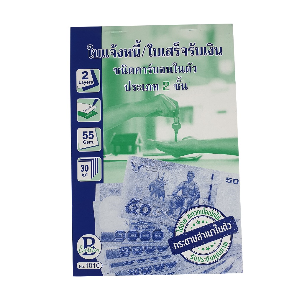 Boston Invoice/Money Receipt Self Copy Readymade Form no.1010 (Pack Of ...