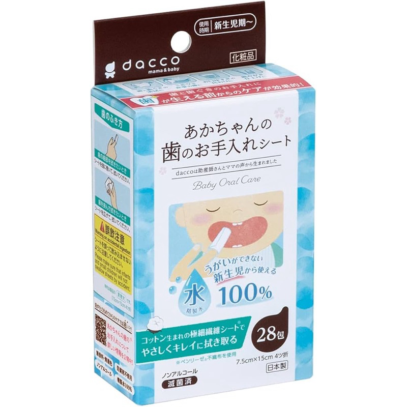 Osaki Medical Dacko Child Teeth Care Strips | Shopee Malaysia