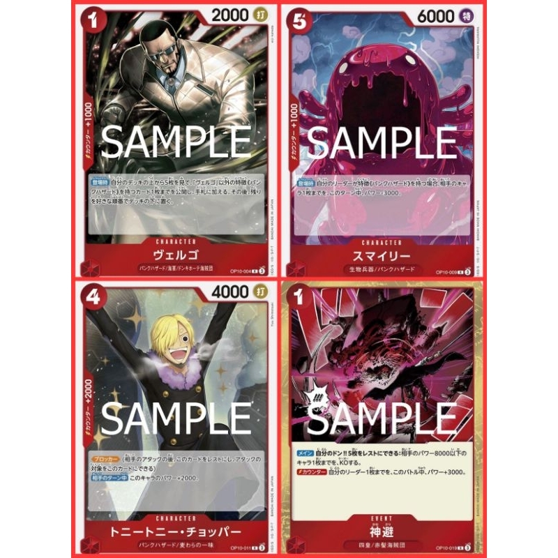 [One Piece Carde Game] One OP10 Level R Split Card "Red Team" (Ver ...
