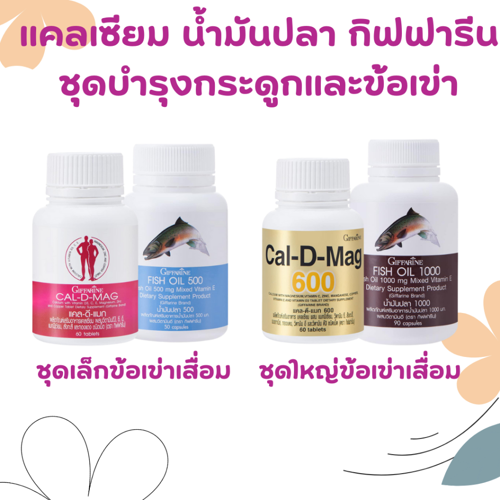 Fish oil Calcium Supplement Set Liver & Bone And Knee Joint | Shopee ...