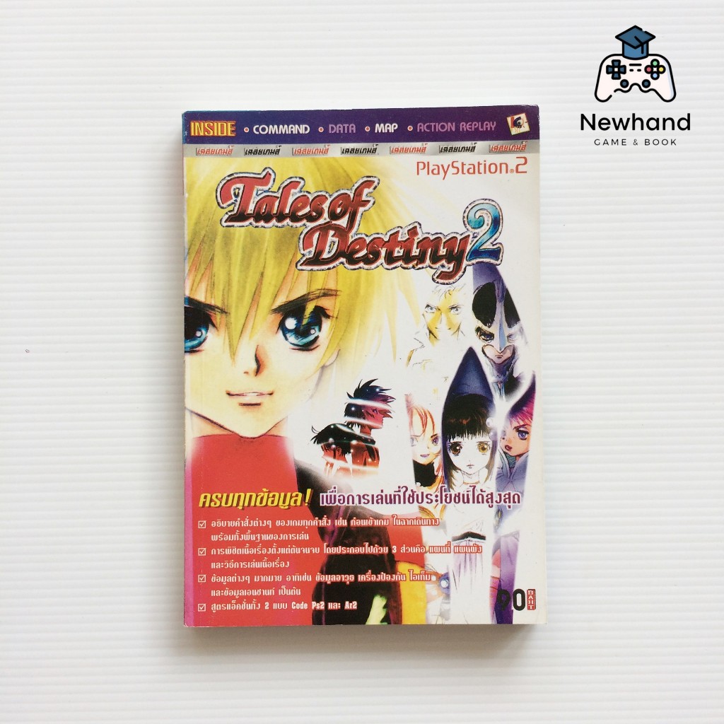 Tales of Destiny 2 (Game Book/Game Summary/Game Guide) | Shopee Malaysia