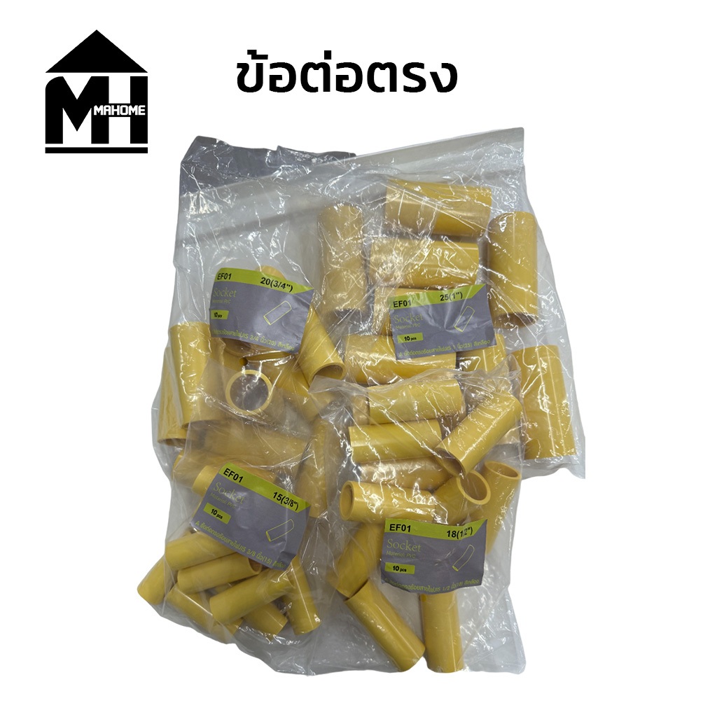 PVC SOCKET-YELLOW YELLOW Straight Connector Electrical Conduit 4 Size ...