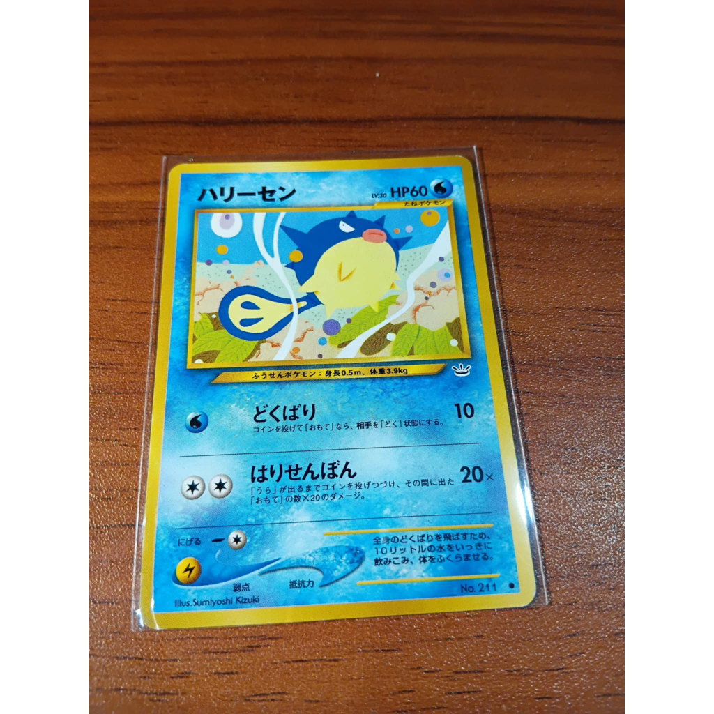 Qwilfish-Pokémon Japanese Awakening Legends-Rare Vintage Card | Shopee ...
