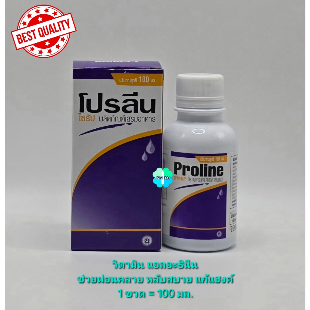 Proline Syrup 100 ml. Prolene Supplement | Shopee Malaysia