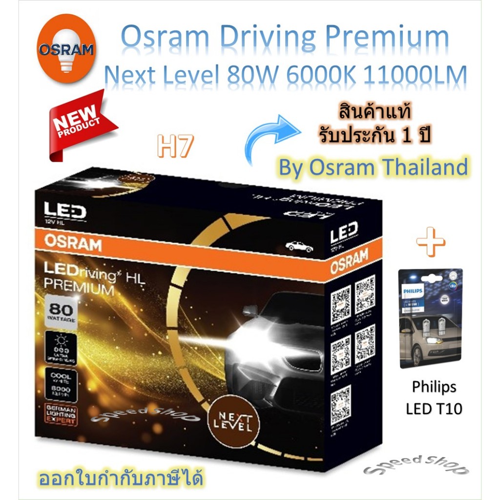 Osram Premium Car Headlight Bulb Next Level LED 80W 11000LM 6000K H7 ...