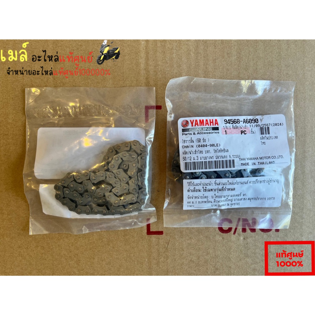 Timing Chain MIO FINO NOUVO (MIO Nuvo) Genuine Center 94568-A6090 ...