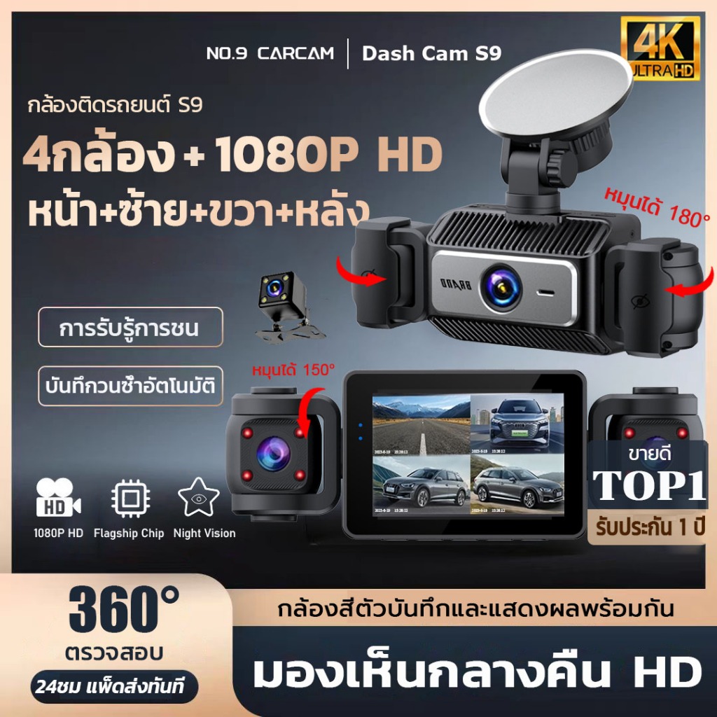 Car Camera DVR Vehicle FHD System 4 Lens * 1080P Front+Car Interior ...
