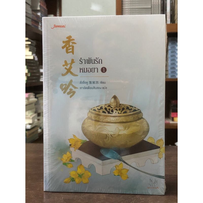 [Hand Book 1 In The Seal] Bran Thousand Love Of Doctors Volumes 1-2 ...