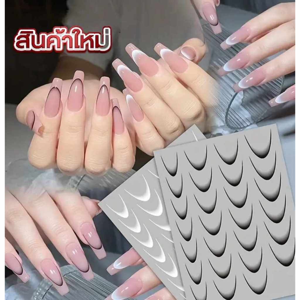 Premium 3d Nail Stickers French Tip For Curved Tips [Sent From Thailand] | Shopee Malaysia