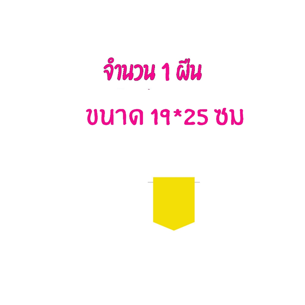 Cloth Sign Flag Rail * Made To Order Amount 1 Piece (Please Say Hello ...