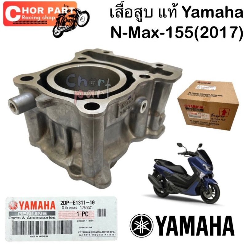 Original Cylinder Block NMAX-155 Year 2016 2DP-E1311-20 YAMAHA 1 Piece ...