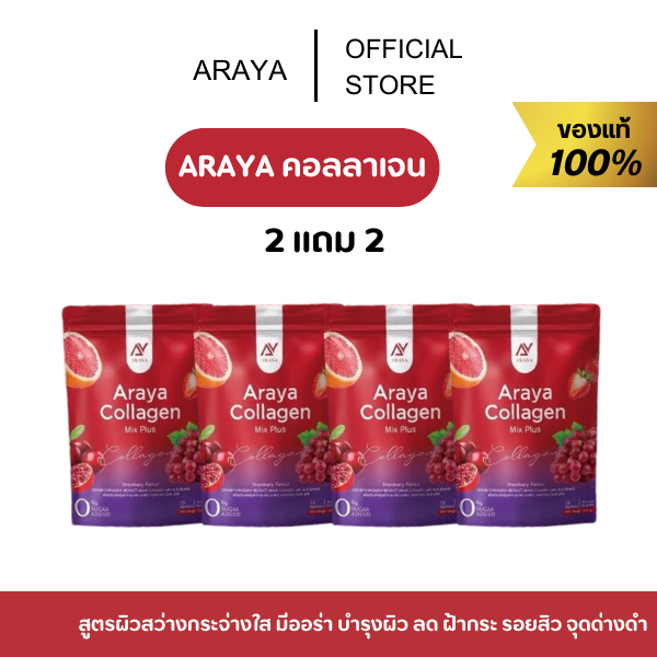Araya collagen mix plus Clear Skin With Aura Acne Freckles. | Shopee ...