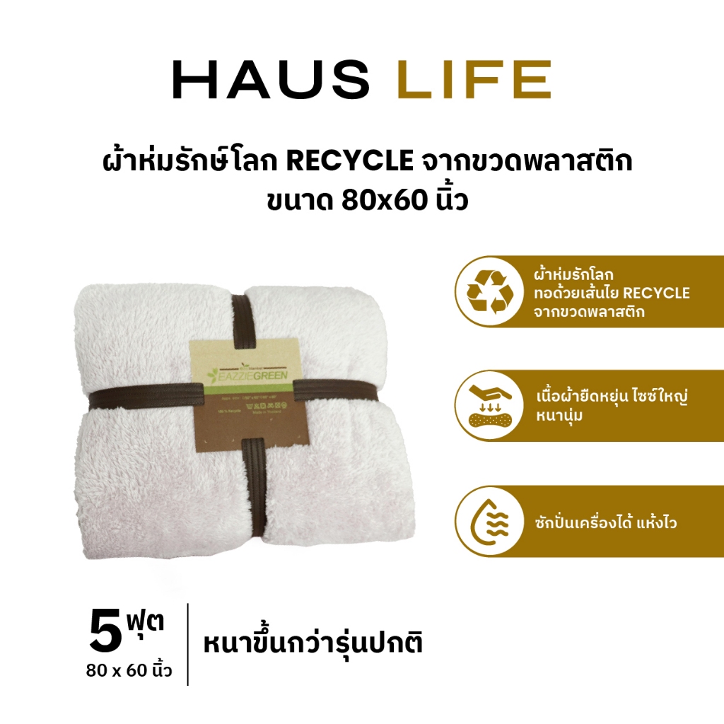 HAUS LIFE Eco-Friendly Blanket Recycled From Plastic Bottle Nude Pink ...