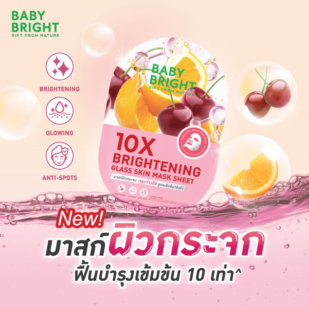 Baby Bright 10X Brightening Glassskin Mask Sheet 20g | Shopee Malaysia