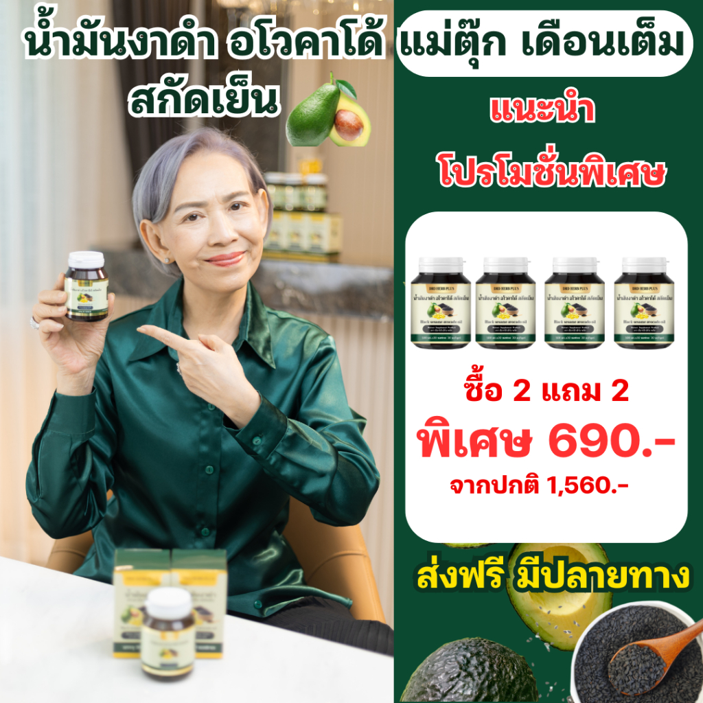 Cold Pressed avocado Black sesame oil (1 Bottle Contains 30 Tablets ...