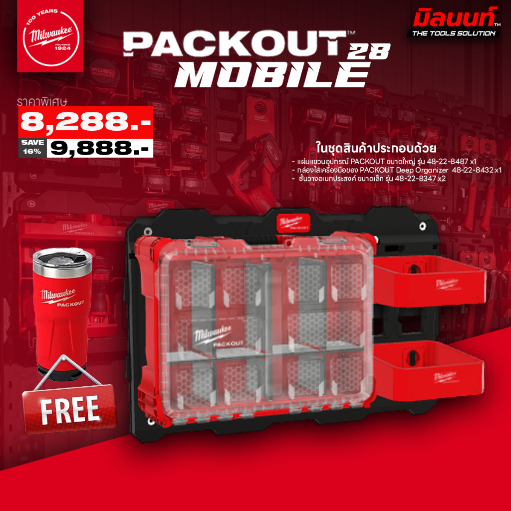 MILWAUKEE-PACKOUT MOBILE 28 Hanging Plate Large 8487 + Tool Raft Deep ...