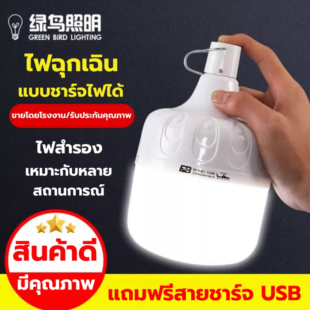 Sent From Thailand Solar Cell LED Light White Waterproof Bulb Camping ...
