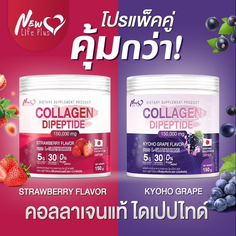 (Buy A Pair Great Value Assorted Flavors) Real Collagen Dipeptide ...