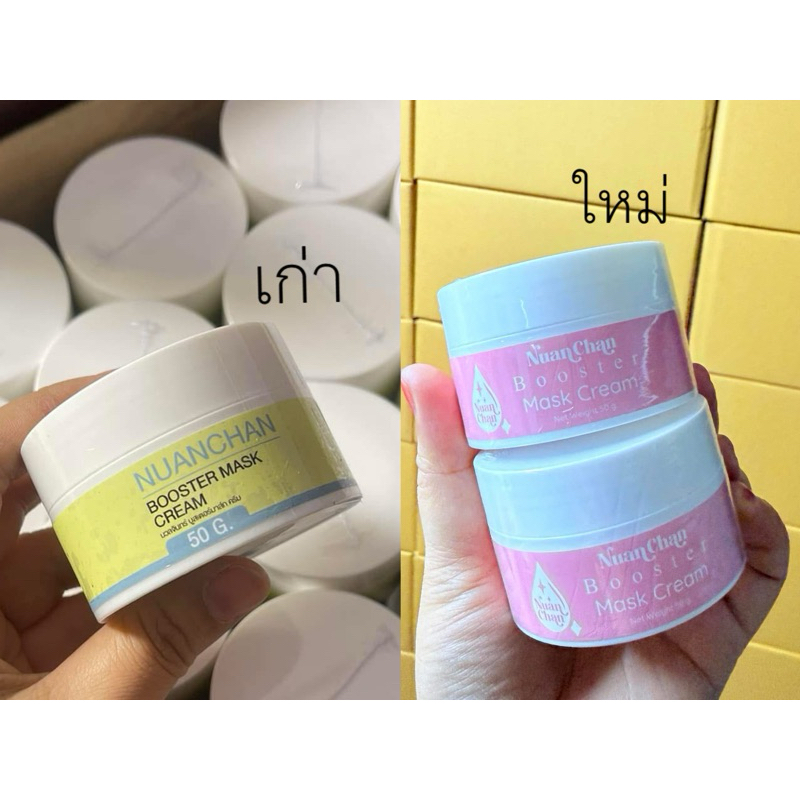 Nuan Chan Booster Cream (Reduce Dark Cracks) ️ New Package | Shopee ...
