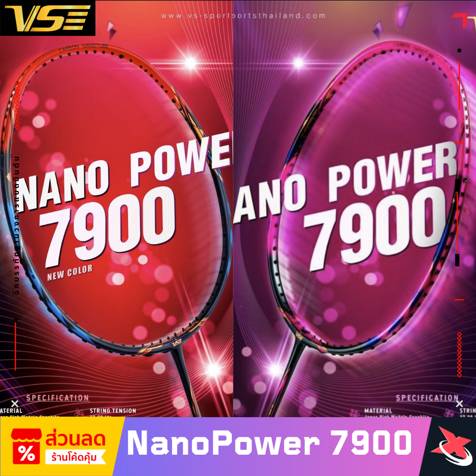 (Popular) VENSON VS Badminton Racket NanoPower 7900 With 6 Warranty ...