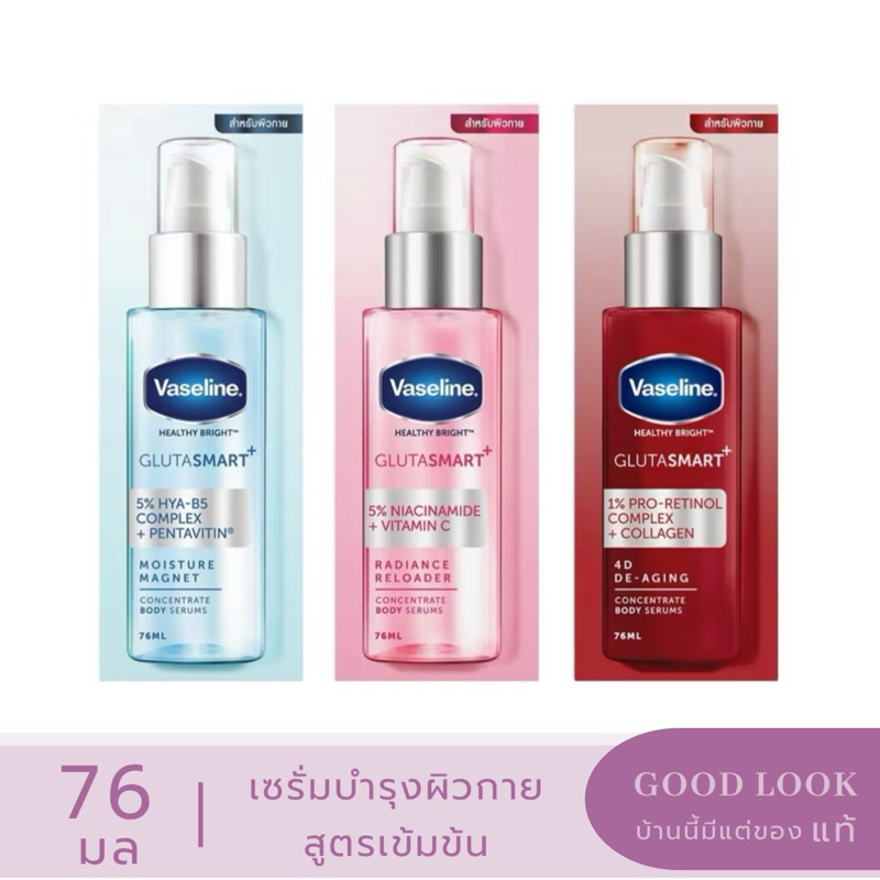 Exp.26 | Vaseline Healthy Bright GlutaSmart Concentrate Body Serums 76ml | Shopee Malaysia