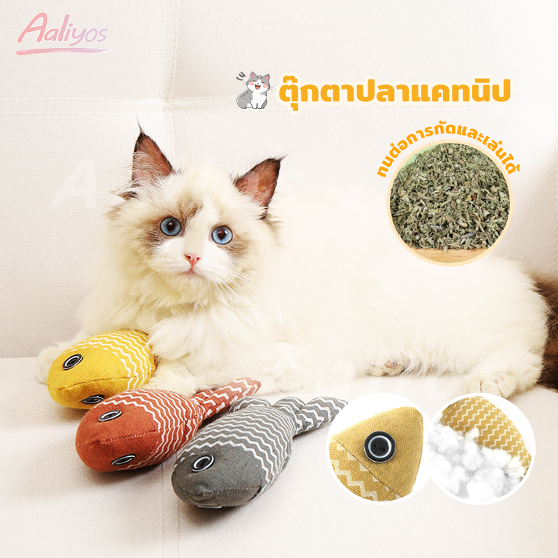 Catnip Cat Toy Pet Fish Makes Cats Love It More | Shopee Malaysia