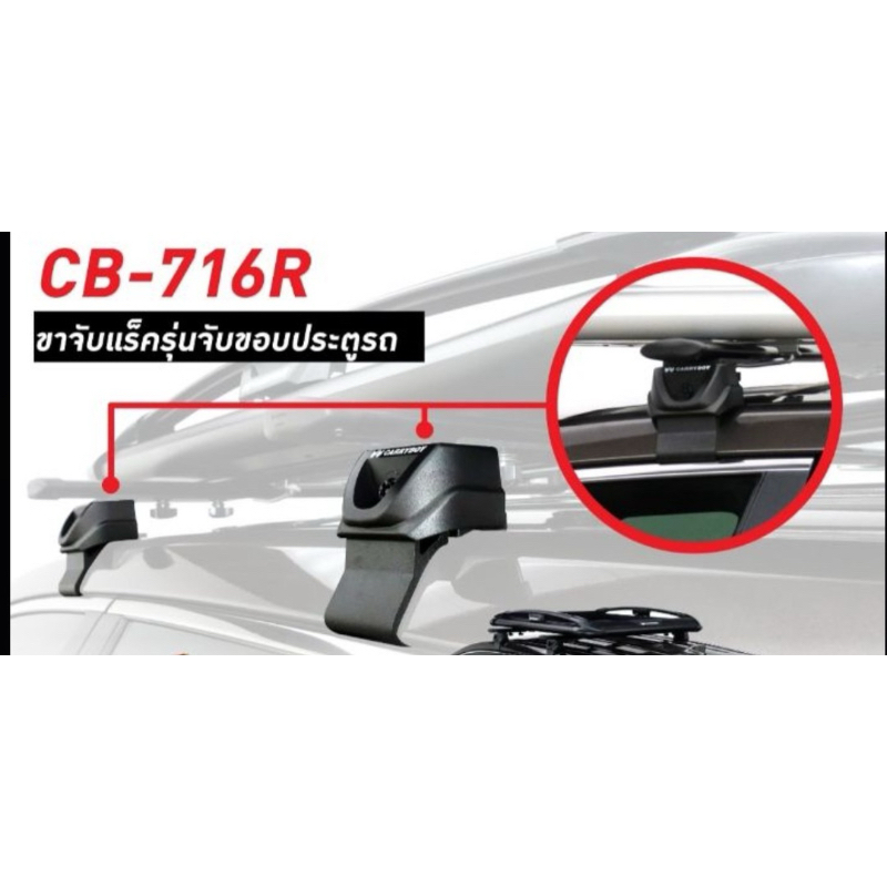 Carryboy Leg Set With Rack Door Handle revo triton isuzu ford ranger ...