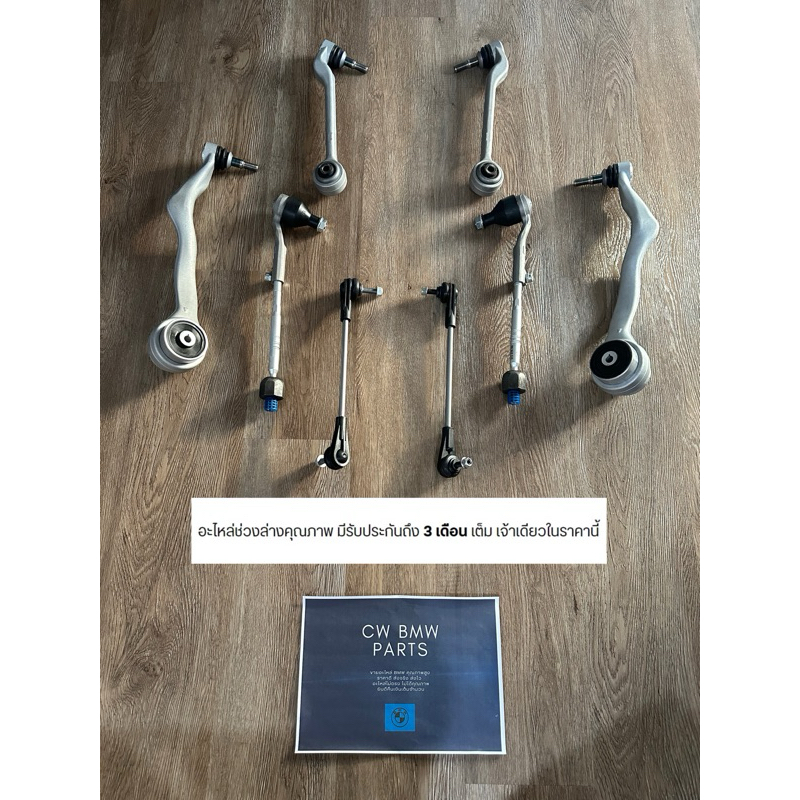 Front Lower Arm Complete Set BMW F30/F20 Series 3/1 (Front Pinion ...