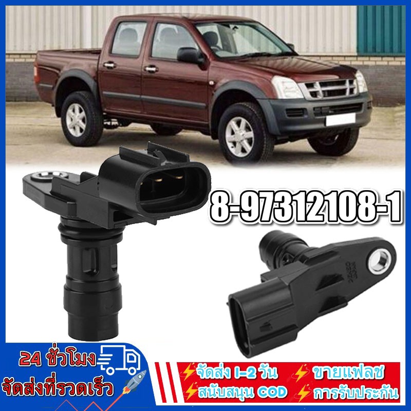 Rotating Crankshaft Engine Position Sensor For ISUZU Holden Colorado ...