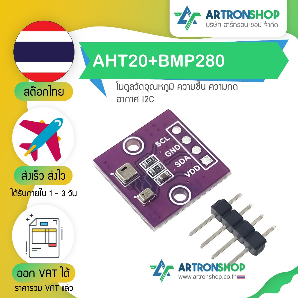 AHT20+BMP280 Temperature Humidity Meter Module Air Pressure I2C | Shopee Malaysia
