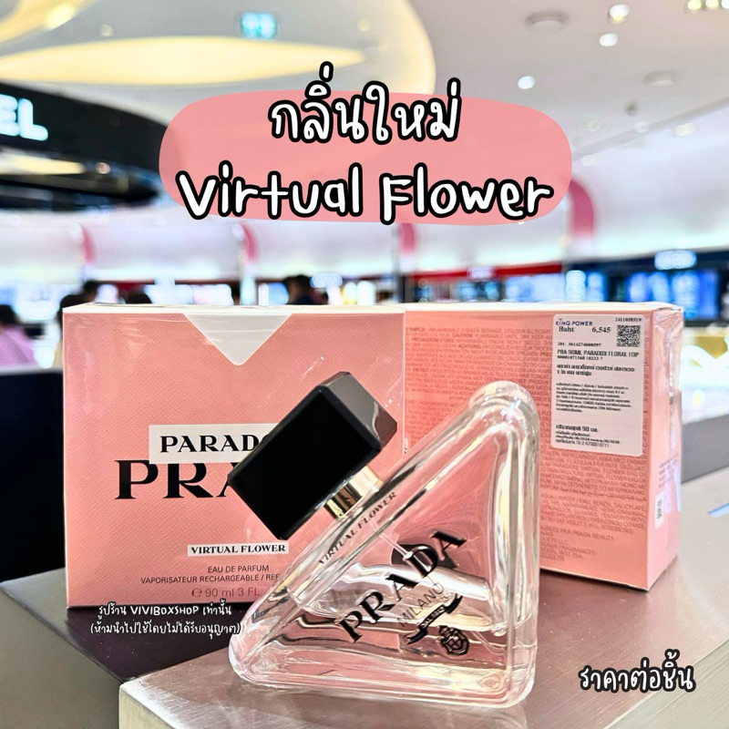 Fashion Fashion 2024 Latest Style prada Paradoxe Virtual Flower Perfume ...