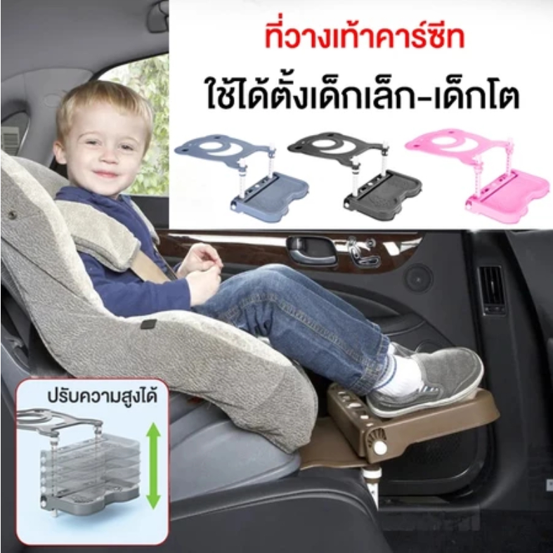Mojo. Child Foot Rest Extra Footrest For Foldable Car Seats Seat Safety ...