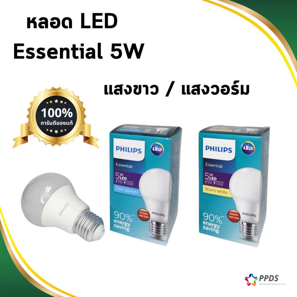 Philips LED Essential Bulb 5W E27 220V | Shopee Malaysia