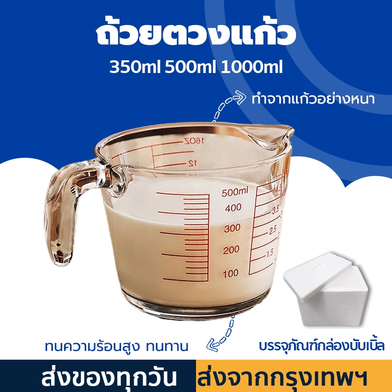 Measuring Cup Glass 500ml Made Of Thick With A Clear Scale Label High ...