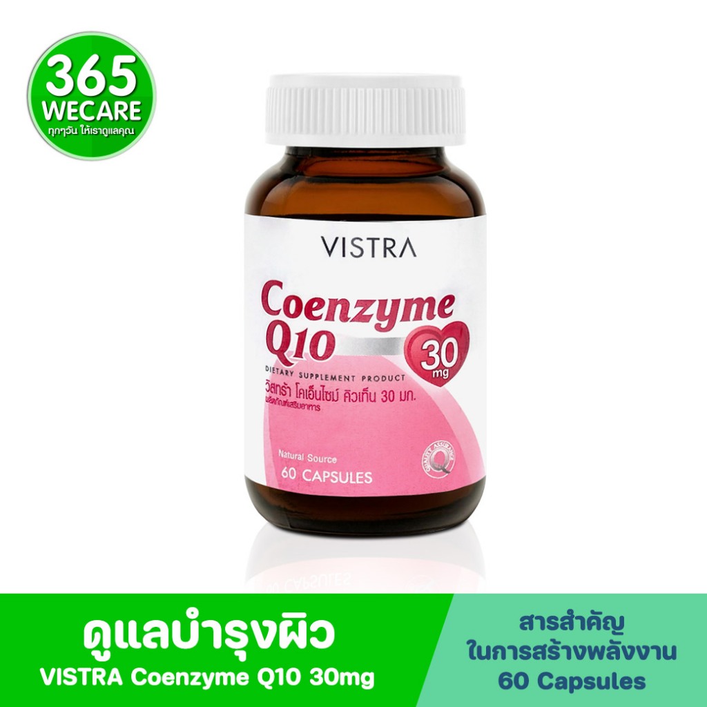 VISTRA Coenzyme Q10 30mg 60caps. Co Enzyme Qten 365wecare | Shopee Malaysia