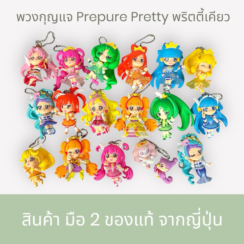 Precure Pretty Cure Keychain | Shopee Malaysia