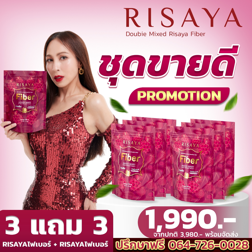 Risaya Fiber Risya Weight Control Hunger And Burn | Shopee Malaysia
