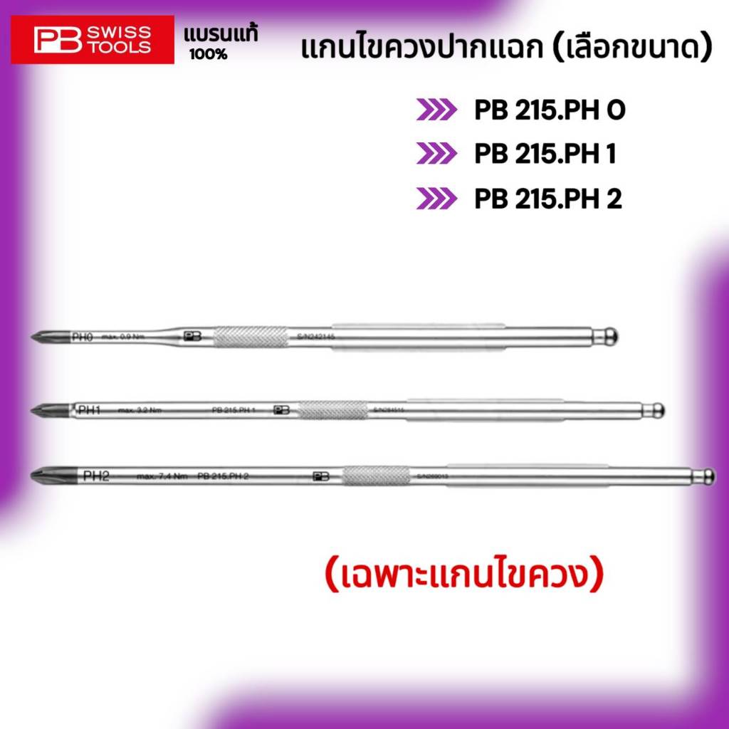 PB SWISS TOOLS Screwdriver Bits (Choose Size) | Shopee Malaysia