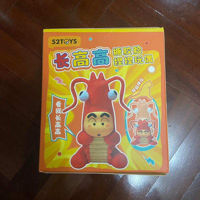 Crayon Shin-chan Growing Fun Series Squishy Soft | Shopee Malaysia