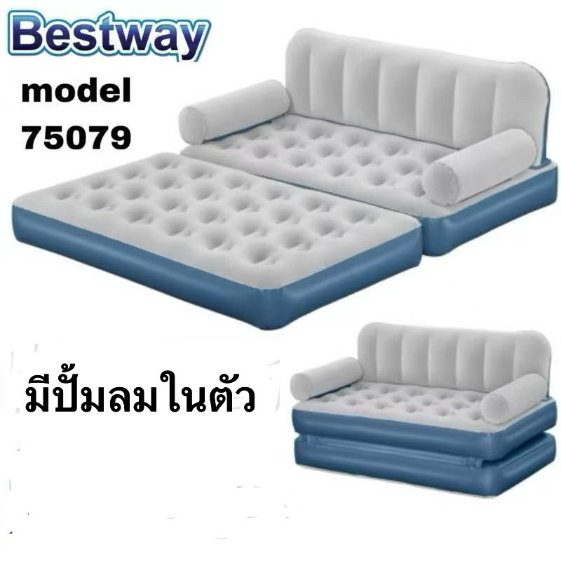 Bestway Sofa Two People Can Be A Sleeper With Built-In Air Pump Easy To ...