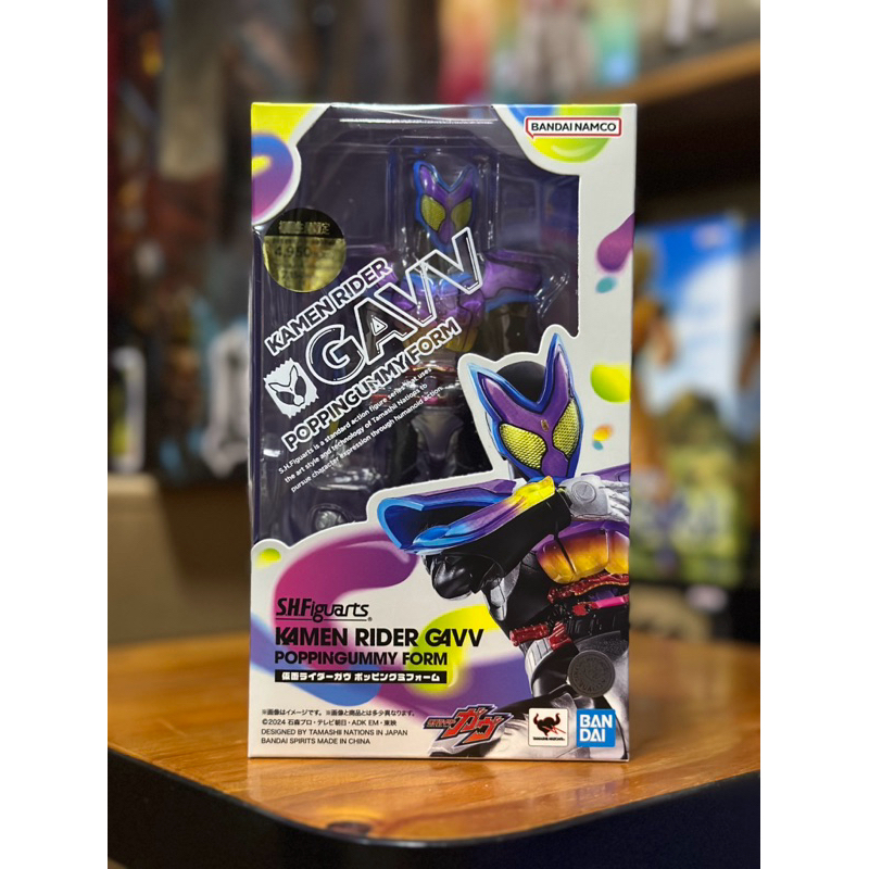 S.H.Figuarts SHF Masked Rider Gavv Poppingummy Form (Masked Series ...