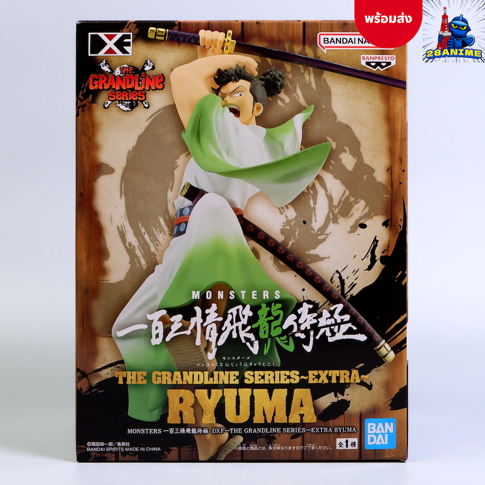 Monsters Ippaku Sanjou Hiryuu Jigoku-Ryuma-DXF Figure The Grandline ...